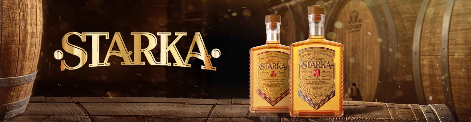 ООО Сябры | STARKA